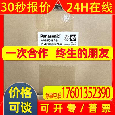 变频器AMK5007P54 三相400V/7.5KW 高性能矢量MK500系列