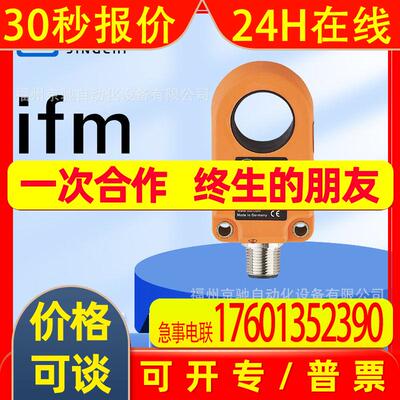 I7R211 I7R212 I7R213 I7R214 现货 德国IFM易福门 现货询价