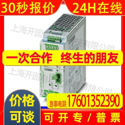 2320157 QUINT-DIODE/12-24DC/2X20/1X40 - 冗余模块 2320157现货