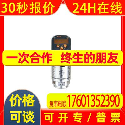 IFM压力传感器 PU5401 议价