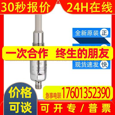 LMT192易福门ifm液位传感器适用于带过溢保护全新原装现货询价