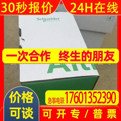 ATS48C11Q   Schneider变频器全新原装库存优惠议价
