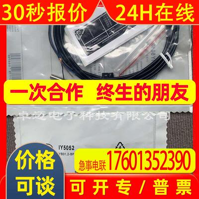 全新原装ifm易福门接近开关传感器IE5229 IE5222 IE5122  IE5123