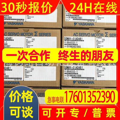 SGMAV-01ADAB1SGMAV-01ADA21SGMAV-01A3A61安川电机现货