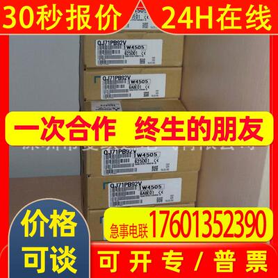 QJ71PB92VQ系列PLC通讯模块ProfiBus-DP(Master)