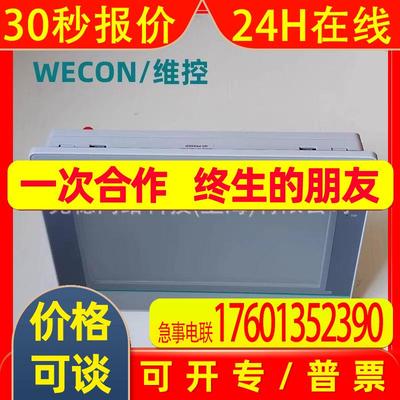 维控触摸屏PI3070ig-C(4G)7寸 A 2S PI3102ig-C(WIFI) PI3043ie-T