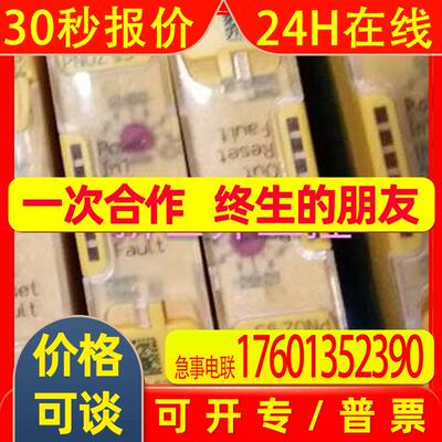 全新德国皮尔兹继电器PNOZ S3 24VDC 2 n/o 750103 询价