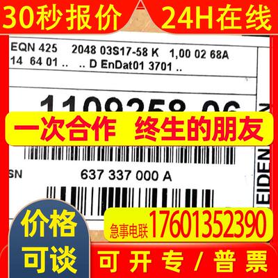 EQN4252048ID1109258-06/605381-06海德汉原装绝对式编码器现