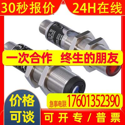 LD86PA3原装 光电传感器威格勒wenglor 包邮现货