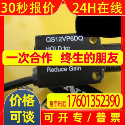 QS12VP6D  美国BANNER邦纳紧凑型,  光电传感器