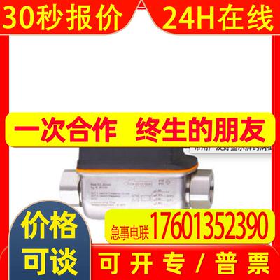 IFM易福门涡街(Vortex)流量传感器 SV5204 SVR12XXX50KG/US-100