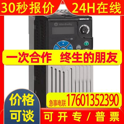 25A-V2P5N104变频器罗克韦尔Allen-Bradley全新25AV2P5N104