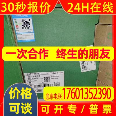 施 耐 德Schneider现货库存全新接触器 LC1D620F7C 议价