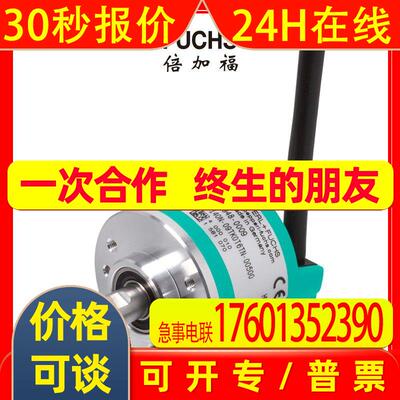 (269948-0007)TVI40N-14TK0T6TN-01024 倍加福增量型旋转编码器