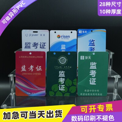 PVC人像卡牌工作证定制印刷