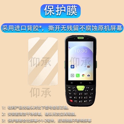适用于东大集成Q9钢化膜AUTOID 3P屏幕膜E350/A9保护膜PDA快递巴枪AUTOID 3/10贴膜工业手机CRUISE1-s8膜高清