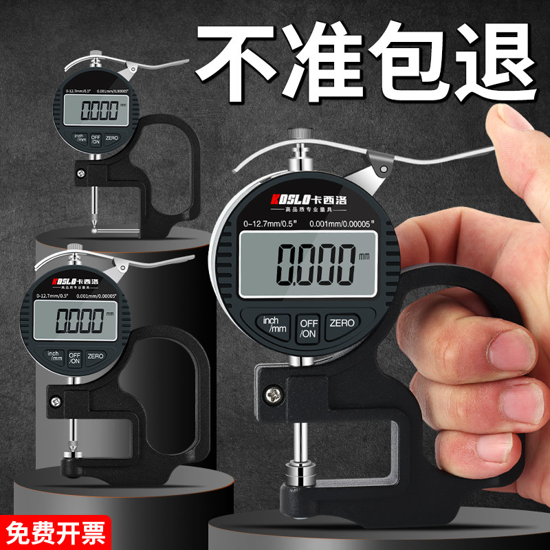 电子游标卡尺数显高精度数字测珠宝珍珠点位量珠子工具千分厚度尺