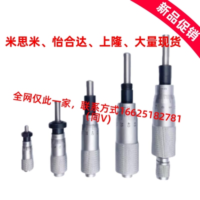 EPC01 EPD01EPD02 EPD23 24 EPD27 EPD72 千分尺测微头同款测微仪