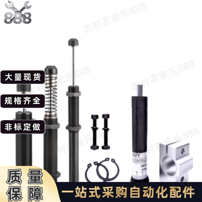 油压缓冲器MAKC MAKS2016 2022 2530 2725 3035L M H米思米Misumi