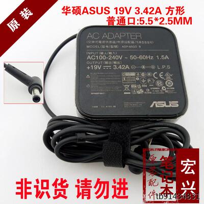 原装ASUS华硕19V 3.42A X450 X402C X452P X550V笔记本电源适配器