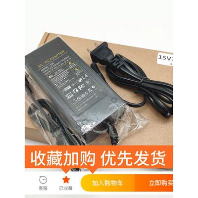 15V3A电子琴/源配接器线