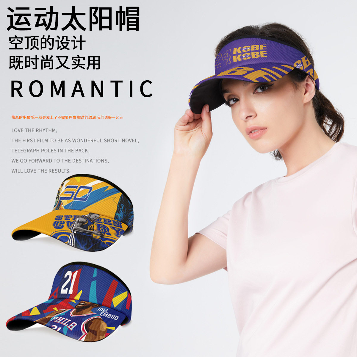夏季防晒空顶帽篮球科比詹姆斯库里球迷户外运动遮阳无顶棒球帽