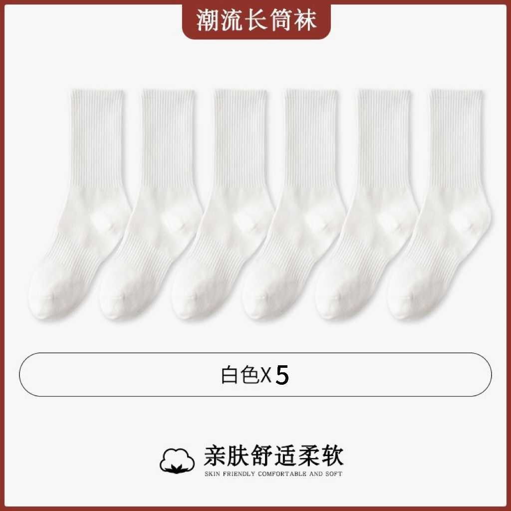 【棉】男士袜子白色夏季中筒袜亲肤吸汗防臭短袜透气运动长筒