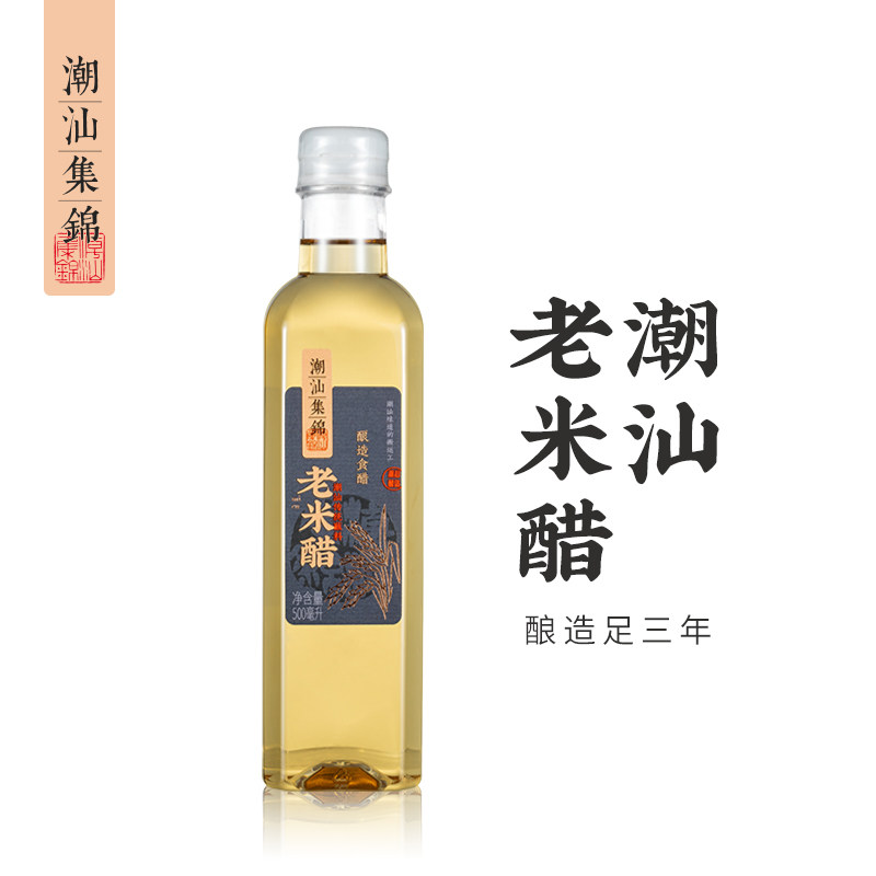 潮汕集锦米醋纯粮酿造食用0脂肪正宗陈年汕头特产糯米醋家用调味