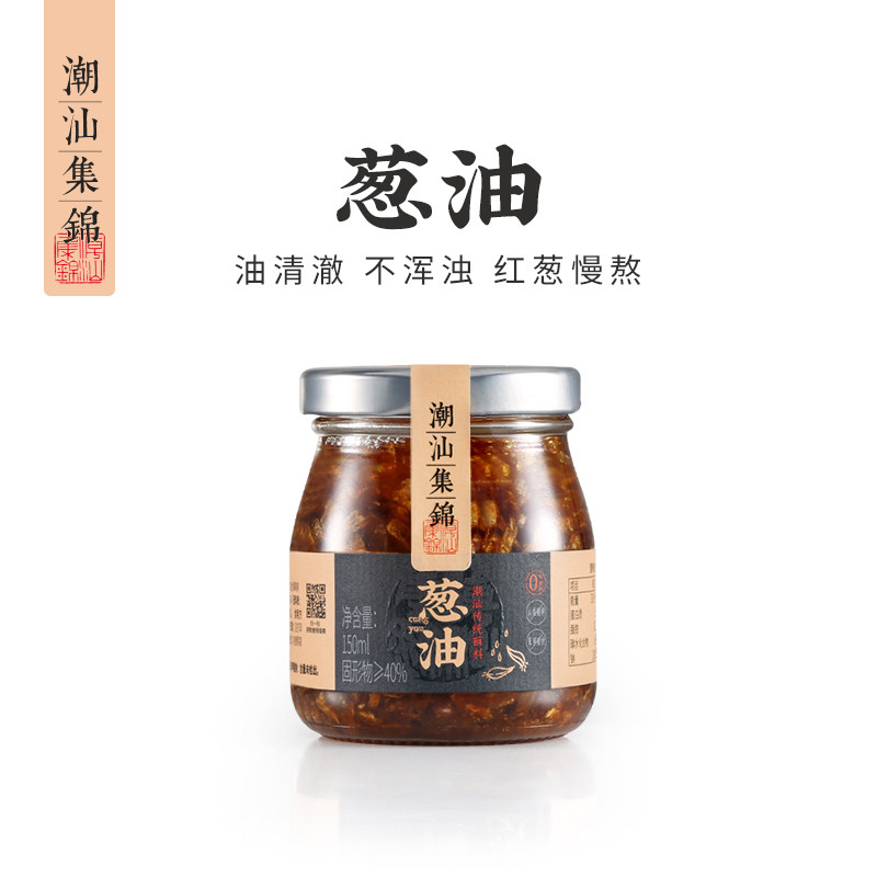 潮汕集锦红葱油 香葱油煮汤上海拌面葱油蒜头酥酱料特产调味150ml