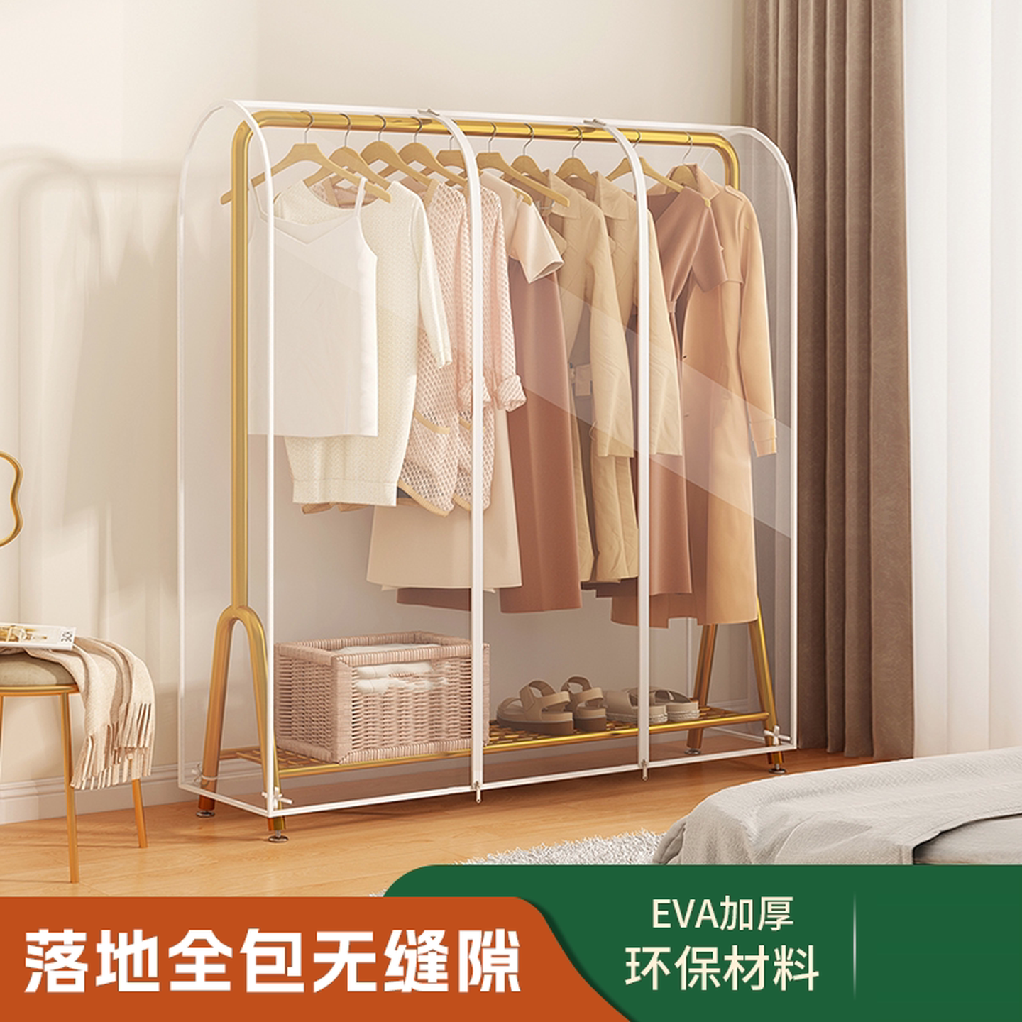 挂衣架防尘罩家用挂式晾衣架卧室挂衣杆遮灰尘透明衣服袋套罩子
