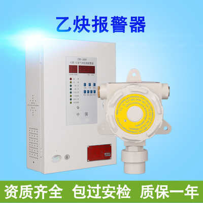 安福乙炔浓度可燃气体报警器