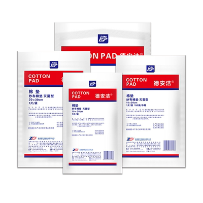 德安纱布棉垫一次性医用无菌脱脂
