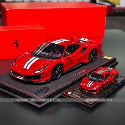 BBR 1:43 1:18 法拉利488Pista 树脂限量仿真汽车模型收藏摆件
