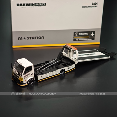 SHOOM 1:64 日野300落地板拖车达尔文空军灰DarwinPRO 合金车模