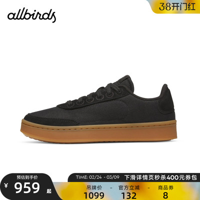 Allbirds 休闲鞋Varsity Cruiser百搭舒适轻便26新款低帮系带男鞋