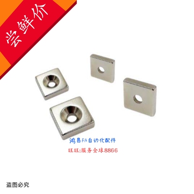 钕磁铁耐高温型正方形 NHXCSH8/10/12/15/20/25/-2/3/4/5.5/6磁铁