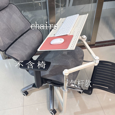 键盘托架笔记本支架电脑椅电竞躺