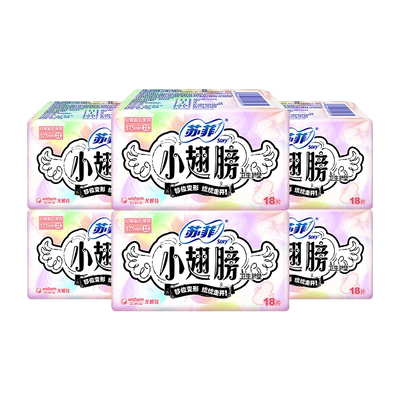 【下拉详情页更优惠】苏菲卫生巾护垫小翅膀护翼日用175mm姨妈巾