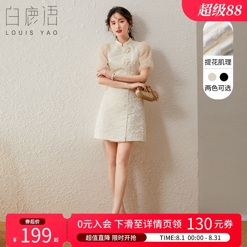 白鹿语中式改良旗袍女裙子夏款网纱泡泡袖立体花朵修身连衣裙