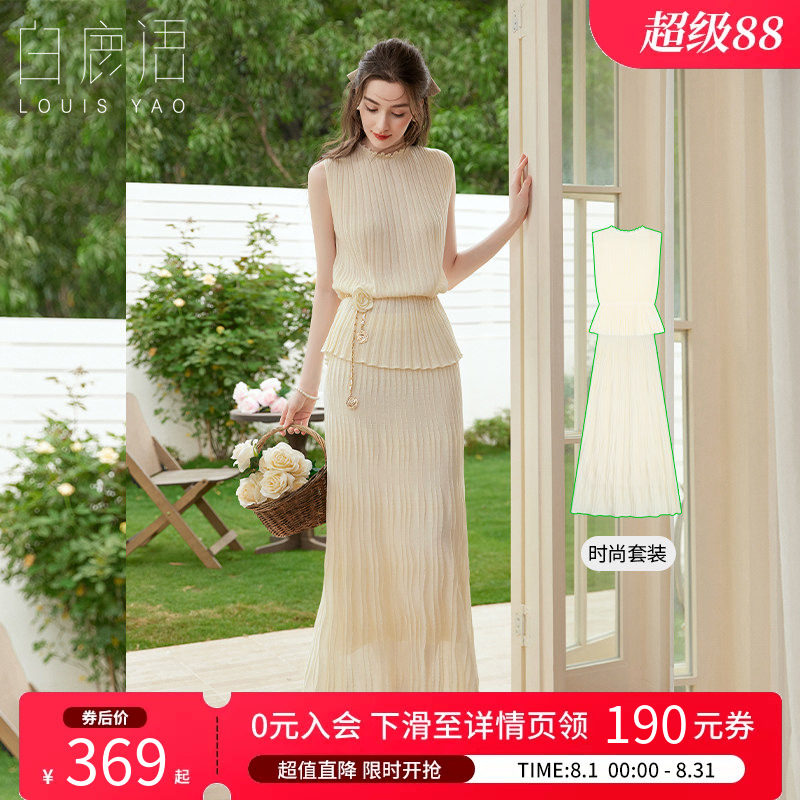 白鹿语 天丝针织简约松弛感两件套女 2026夏坑条收腰无袖垂坠套装