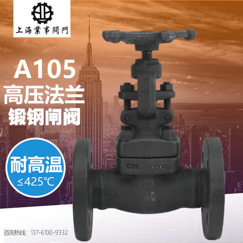 上海良工沪工精工美科阀门Z41H-40C高温高压蒸汽A105锻钢法兰闸阀