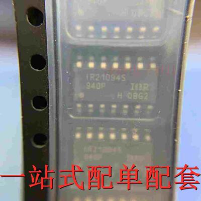 IRS21094S 全新IR原装 SOP-16 电桥驱动芯片 S21094S 现货