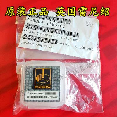 原装雷尼绍A-5004-1396 RENISHAW三坐标盘型测针 14.0银质钢 M2