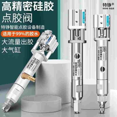 特铮TZH-60大流量硅胶点胶阀中高粘度回吸式硅胶阀UV打胶枪点胶机