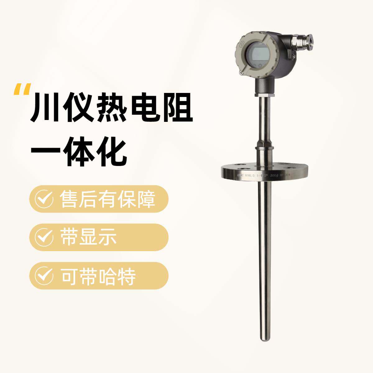 重庆川仪SBWZWZGPK防爆型热电阻热电偶川仪温度变送器厂家