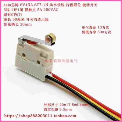 SV4NA ST7-1N 3线防水 带轮柄 行程限位微动开关5A250VAC