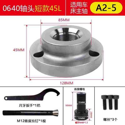 短款0640机前推后拉内撑轴头18*1.5   后拉内撑轴头44*2.0