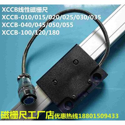 上海平信SPM线型磁栅尺XCCB/XCCGB-015 020 025 030 035 040 065