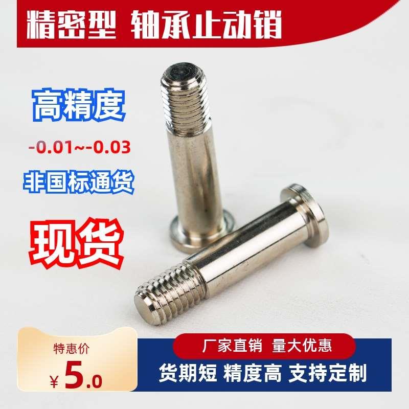 轴承止动销 BKT01 BKT02-D12-H15 H16 H18-L20 L25 L30 L40 L60