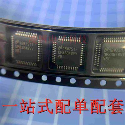 DP83848IVVX/NOPB 全新进口原装 DP83848VV LQFP48